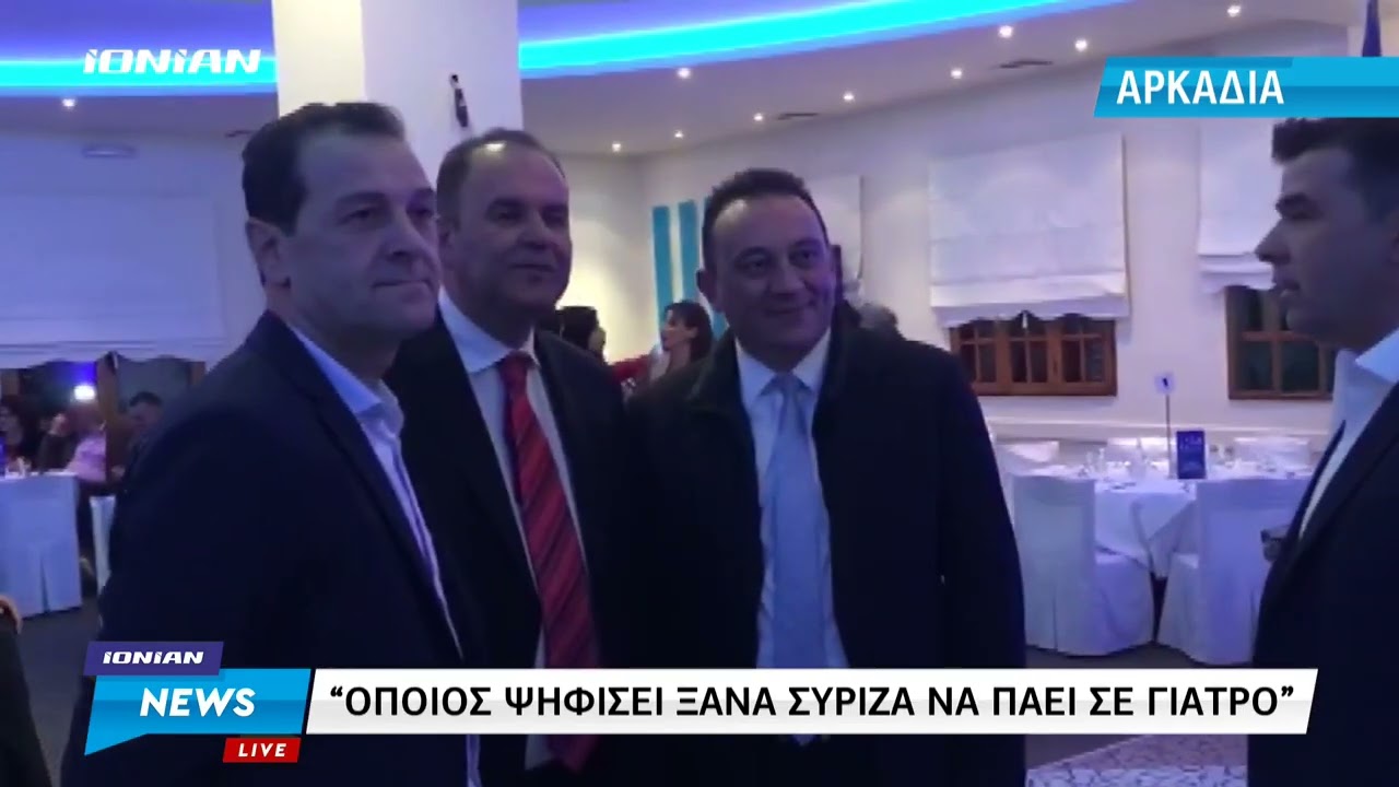 Τι είπε ο Yπουργός Aνάπτυξης & Eπενδύσεων στην κοπή πίτας της ΔΕΕΠ ...