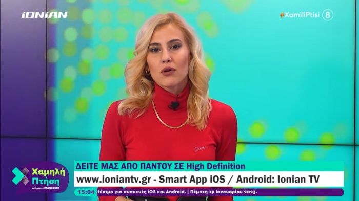 Χαμηλή Πτήση | 19.01.2023 - Ionian TV