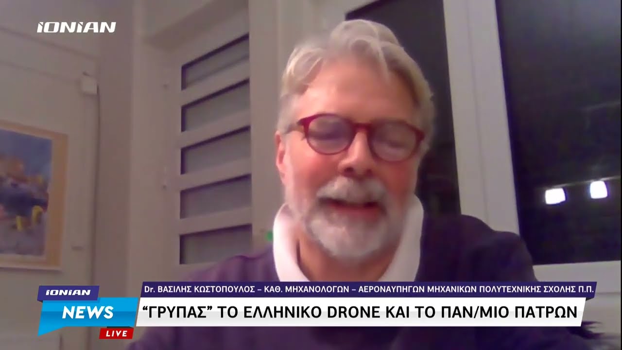 "Γρύπας" το ελληνικό drone & η συνεργασία με το Πανεπιστήμιο Πατρών ...