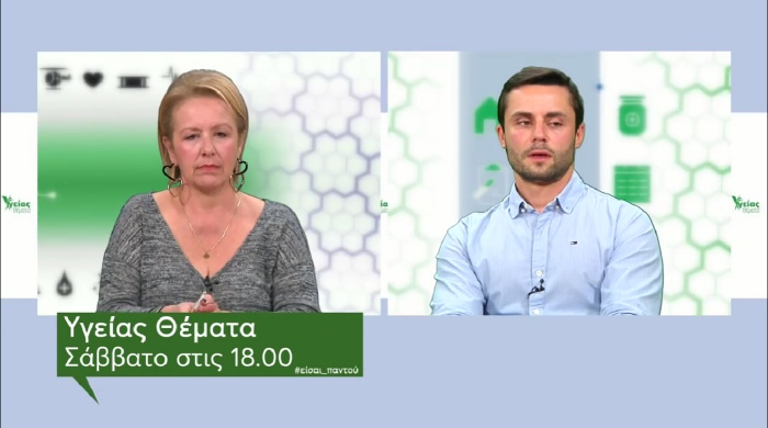 Δείτε στα «Υγείας Θέματα» | Σάββατο 21 Ιανουαρίου 2023 στις 06.00μμ ...