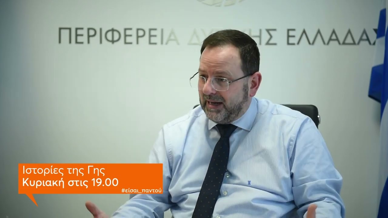 Ιστορίες της Γης | 15 - 01 - 2023 | Ολόκληρη εκπομπή - Ionian TV