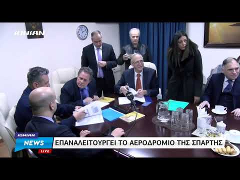 Επαναλειτουργεί το αεροδρόμιο Σπάρτης - Οι στόχοι της δημοτικής αρχής ...