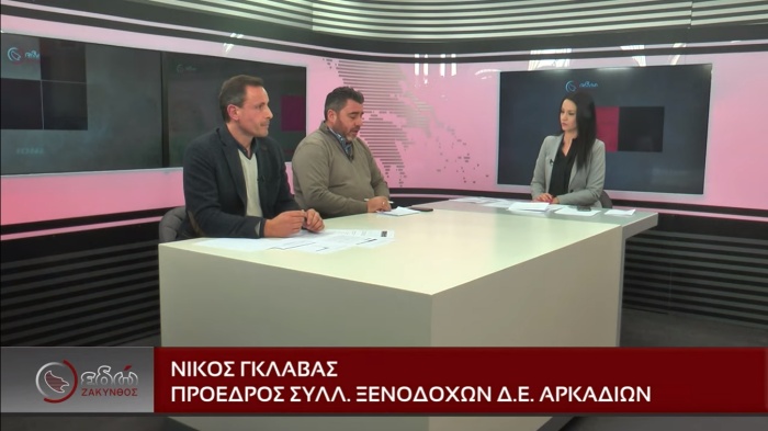 Εδώ Ζάκυνθος | Μεγάλη έρευνα για τον τουρισμό στη Ζάκυνθο | Ολόκληρη ...