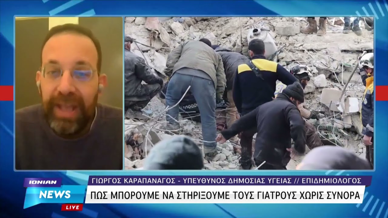 Οι «Γιατροί χωρίς σύνορα» επιχειρούν σε Τουρκία και Συρία - Ionian TV