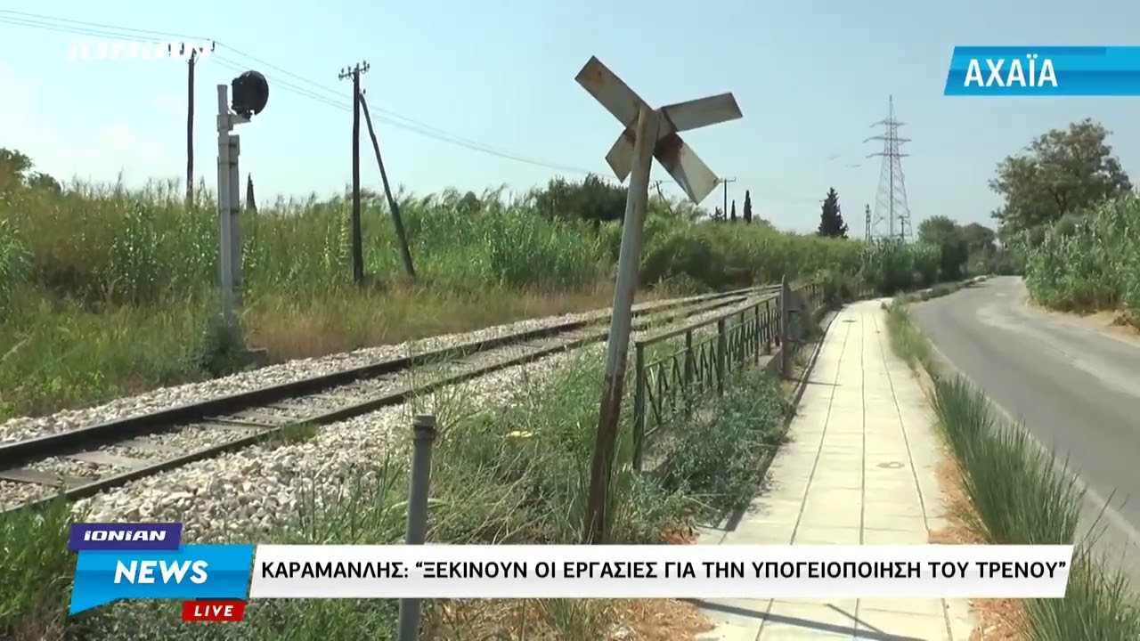 Έως τα τέλη του 2023, αρχές του 2024 αναμένεται να ξεκινήσουν οι ...