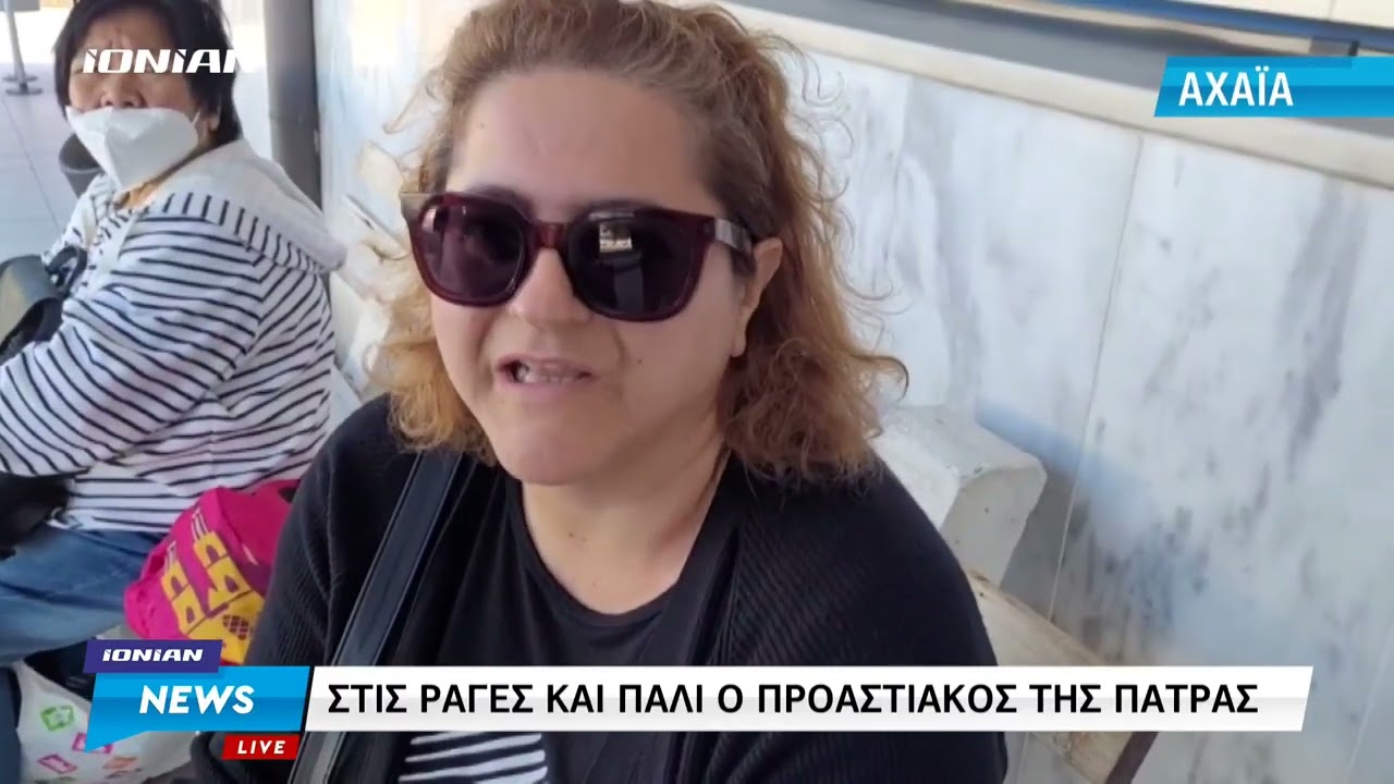 Ξεκίνησαν τα δρομολόγια του προαστιακού στην Πάτρα - Ionian TV