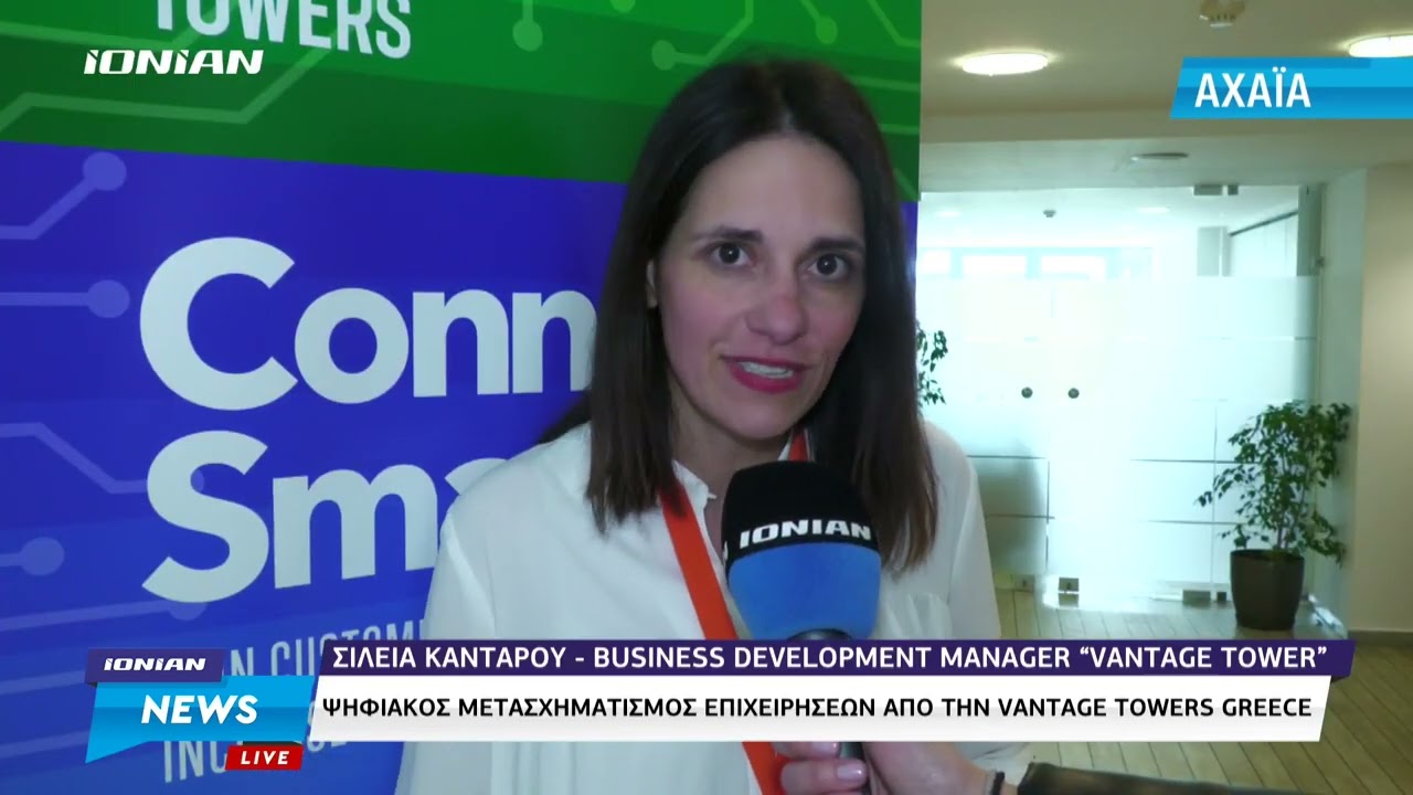Ψηφιακός μετασχηματισμός των επιχειρήσεων από την Vantage Towers Greece ...