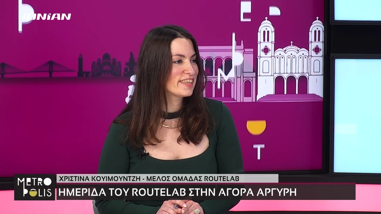 Ημερίδα Routelab στην Αγορά Αργύρη στην Πάτρα - Ionian TV