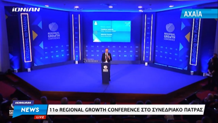 Το 11ο Regional Growth Conference άνοιξε τις πύλες του στο Συνεδριακό ...