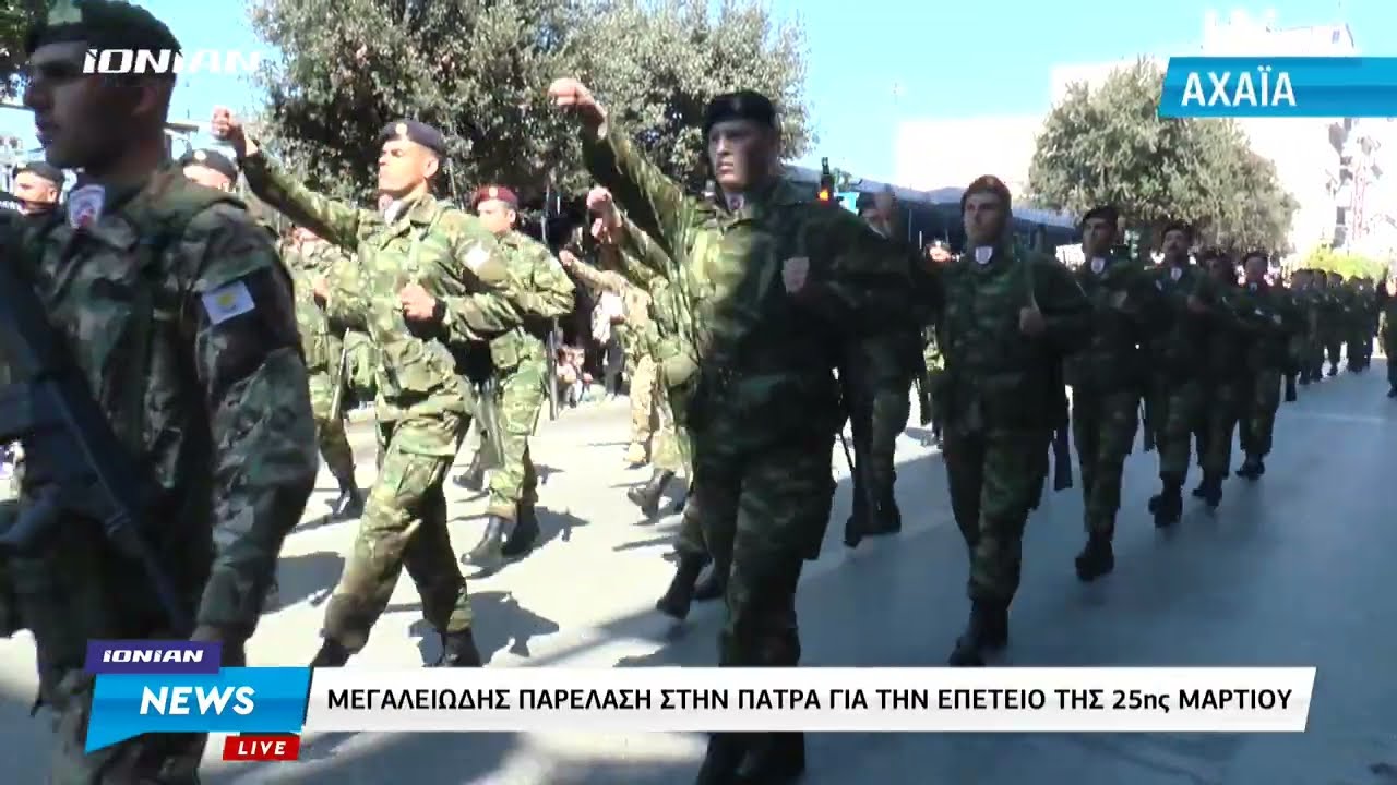 Mεγαλειώδης παρέλαση για την εθνική επέτειο στην Πάτρα - Ionian TV