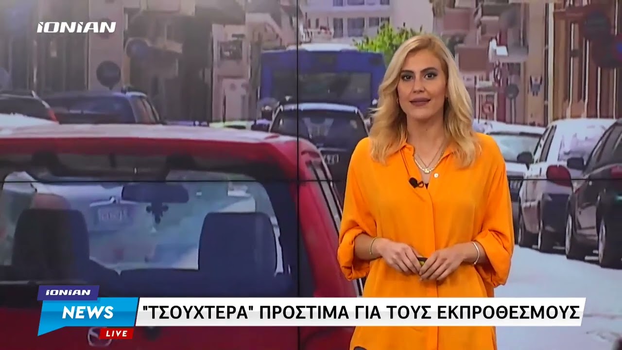 "Τσουχτερά" πρόστιμα για τους εκπρόθεσμους στα τέλη κυκλοφορίας - Ionian TV