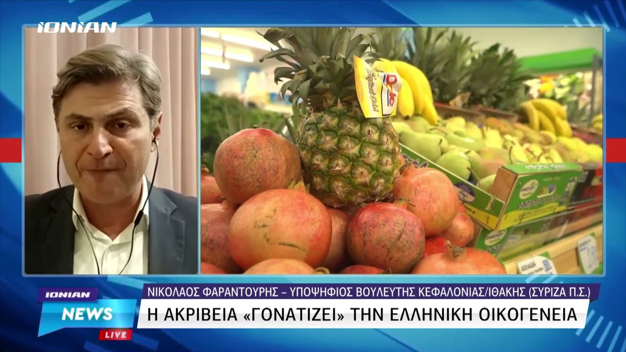 O υποψήφιος Bουλευτής Κεφαλονιάς/Ιθάκης, Nίκος Φαραντούρης στο ΙΟΝΙΑΝ ...