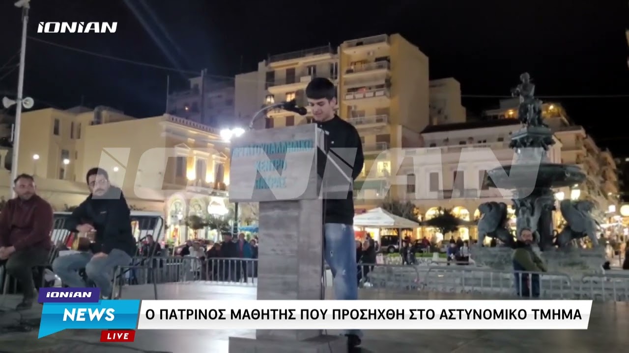 Προσαγωγή δύο μαθητών - 'Εντονες αντιδράσεις | Τι δήλωνει ένας εκ τω ...