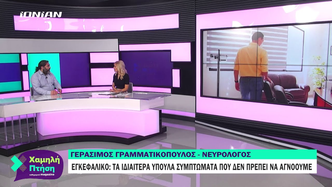 Eγκεφαλικό: Τα ιδιαίτερα ύπουλα συμπτώματα που δεν πρέπει να αγνοούμε ...