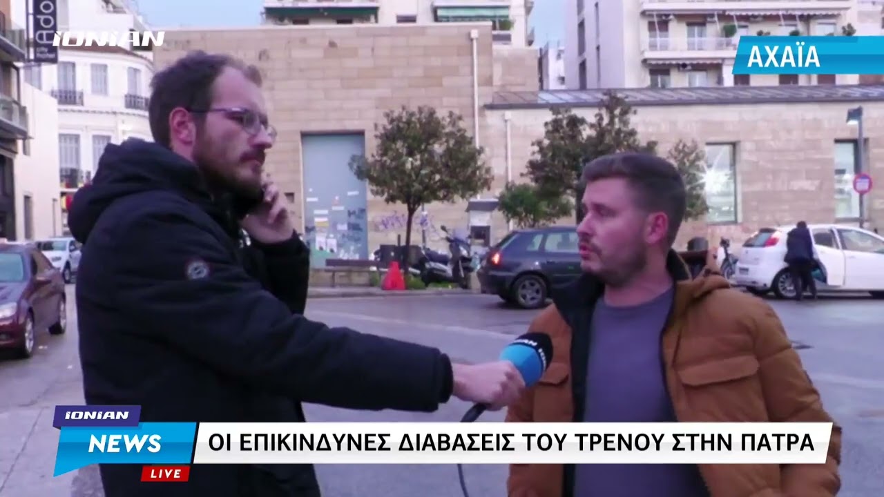 Οι επικίνδυνες διαβάσεις του τρένου στην Πάτρα - Ionian TV