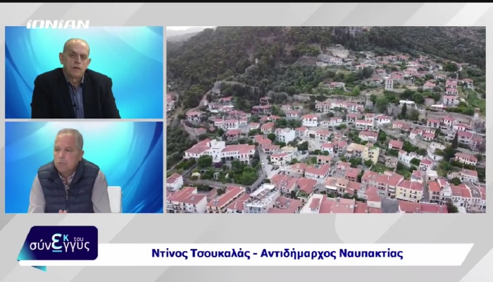 Εκ του Σύνεγγυς | Τρίτη 25 Απριλίου 2023 | Ολόκληρη εκπομπή - Ionian TV