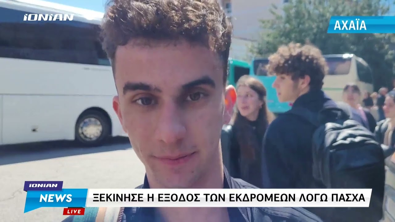 Το αδιαχώρητο στα ΚΤΕΛ της Πάτρας λόγω Πάσχα - Ionian TV