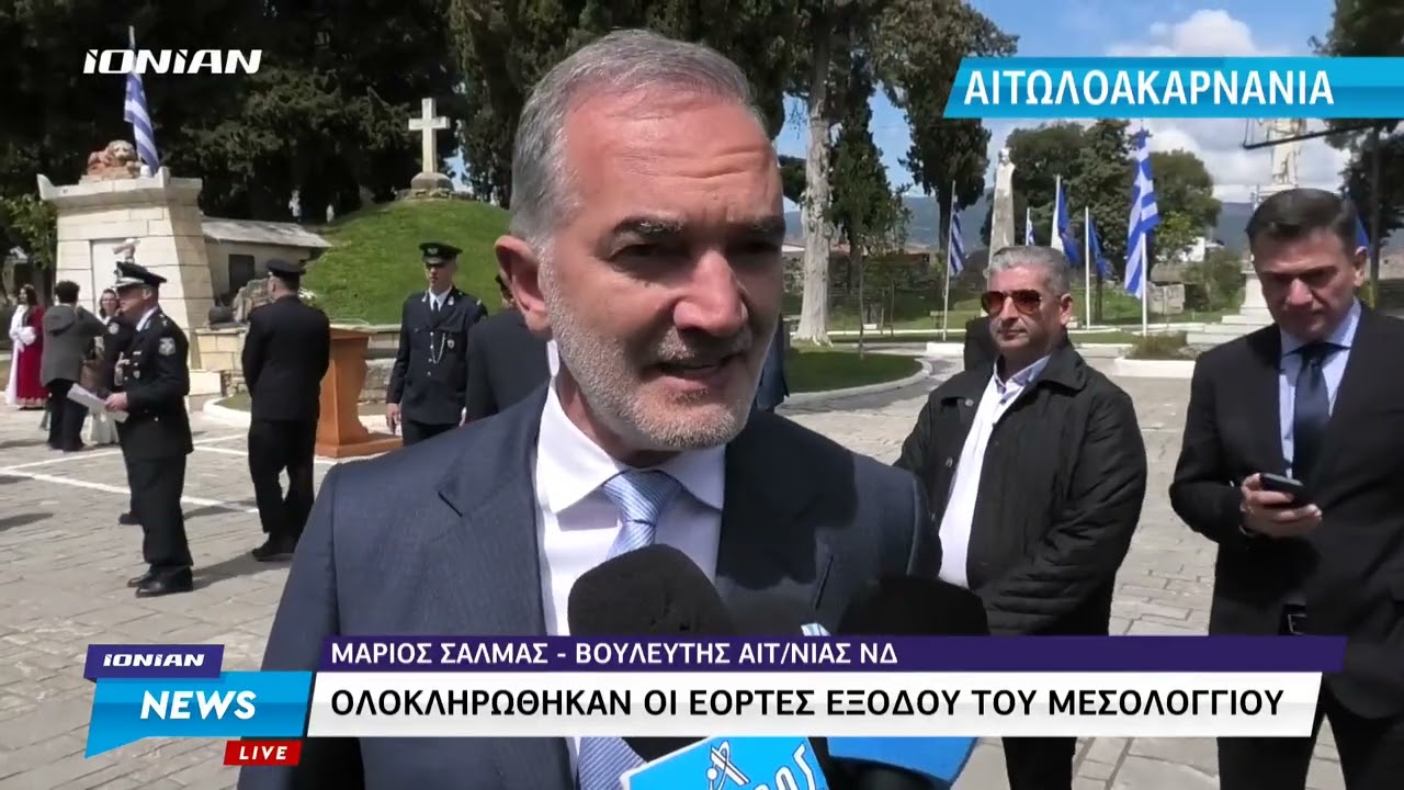 Oλοκληρώθηκαν οι εορτές εξόδου του Μεσολογγίου - Ionian TV
