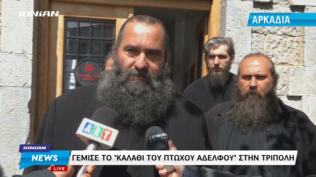 Γέμισε το "καλάθι" της Μητρόπολης Μαντινείας & Κυνουρίας για όσους ...