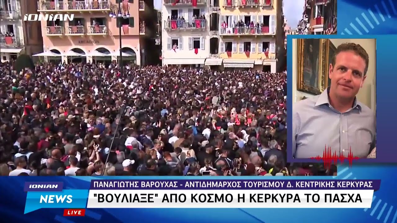 Στην κορυφή των προτιμήσεων τα Ιόνια Νησιά για τους εκδρομείς - Ionian TV