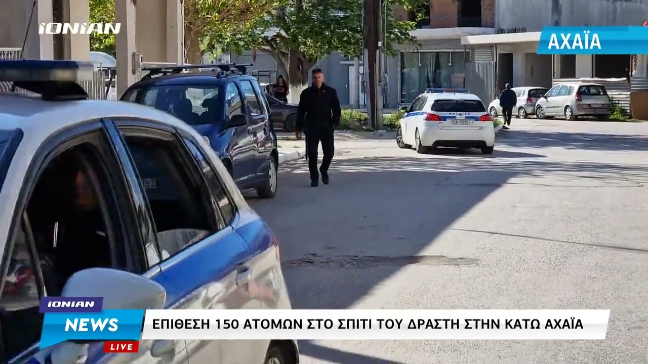 Προφυλακίστηκε ο καθ'ομολογίαν δολοφόνος της Κάτω Αχαϊας - Ionian TV