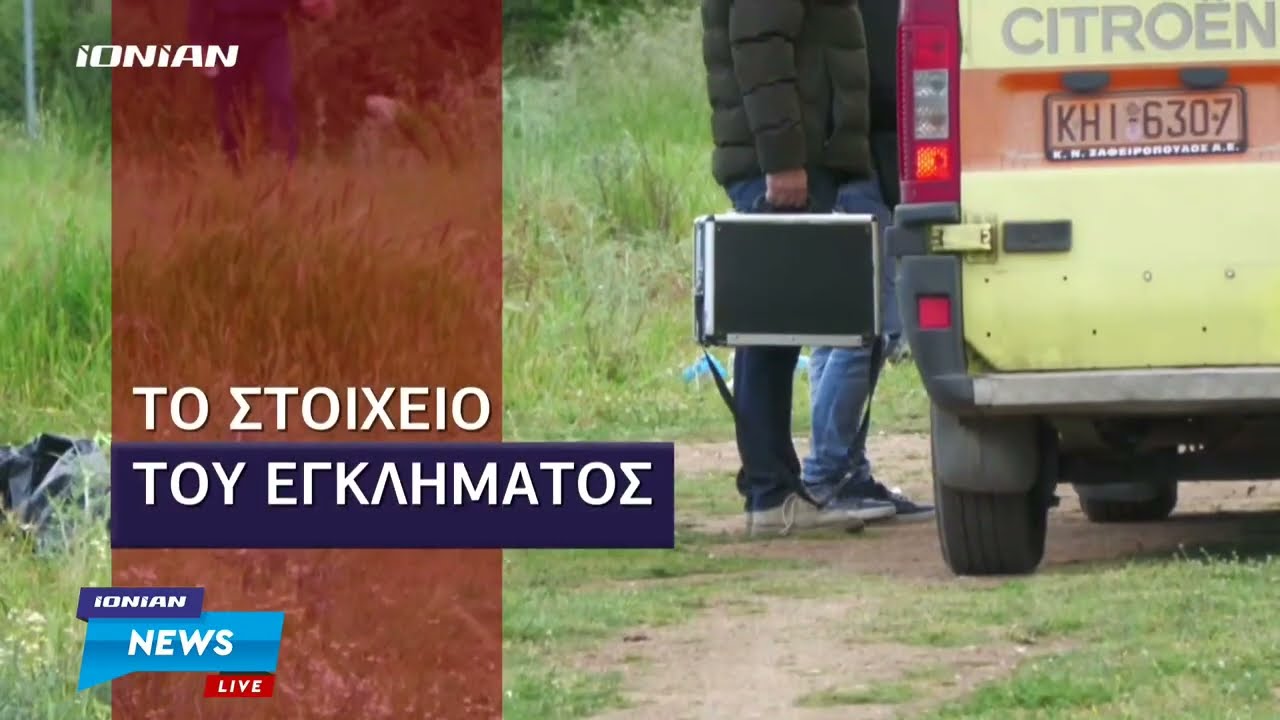 "Εχω μετανιώσει" δήλωσε ο δράστης του άγριου φονικού στην Κάτω Αχαϊα ...