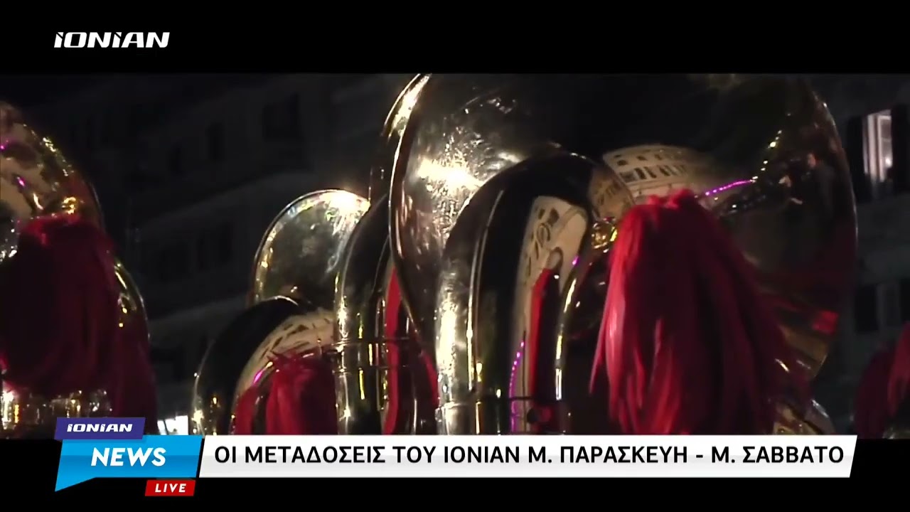 Οι μεταδόσεις του ΙΟΝΙΑΝ Μ. Παρασκευή και Μ. Σάββατο - Ionian TV
