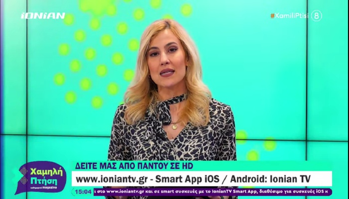 Χαμηλή Πτήση | 07.04.2023 - Ionian TV