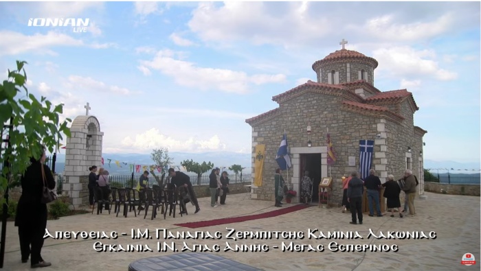 Ι.Μ. Παναγίας Ζερμπίτσης Καμίνια Λακωνίας | Εγκαίνια Ι.Ν. Αγίας Άννης ...