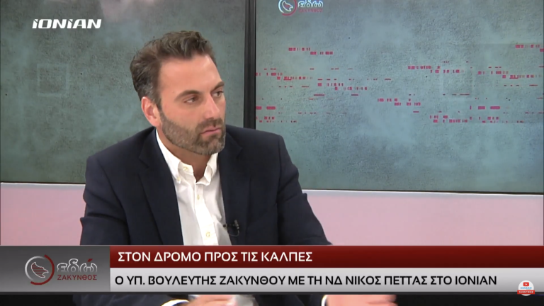 Εδώ Ζάκυνθος | Νίκος Πέττας, υποψήφιος βουλευτής ΝΔ | Ολόκληρη εκπομπή ...