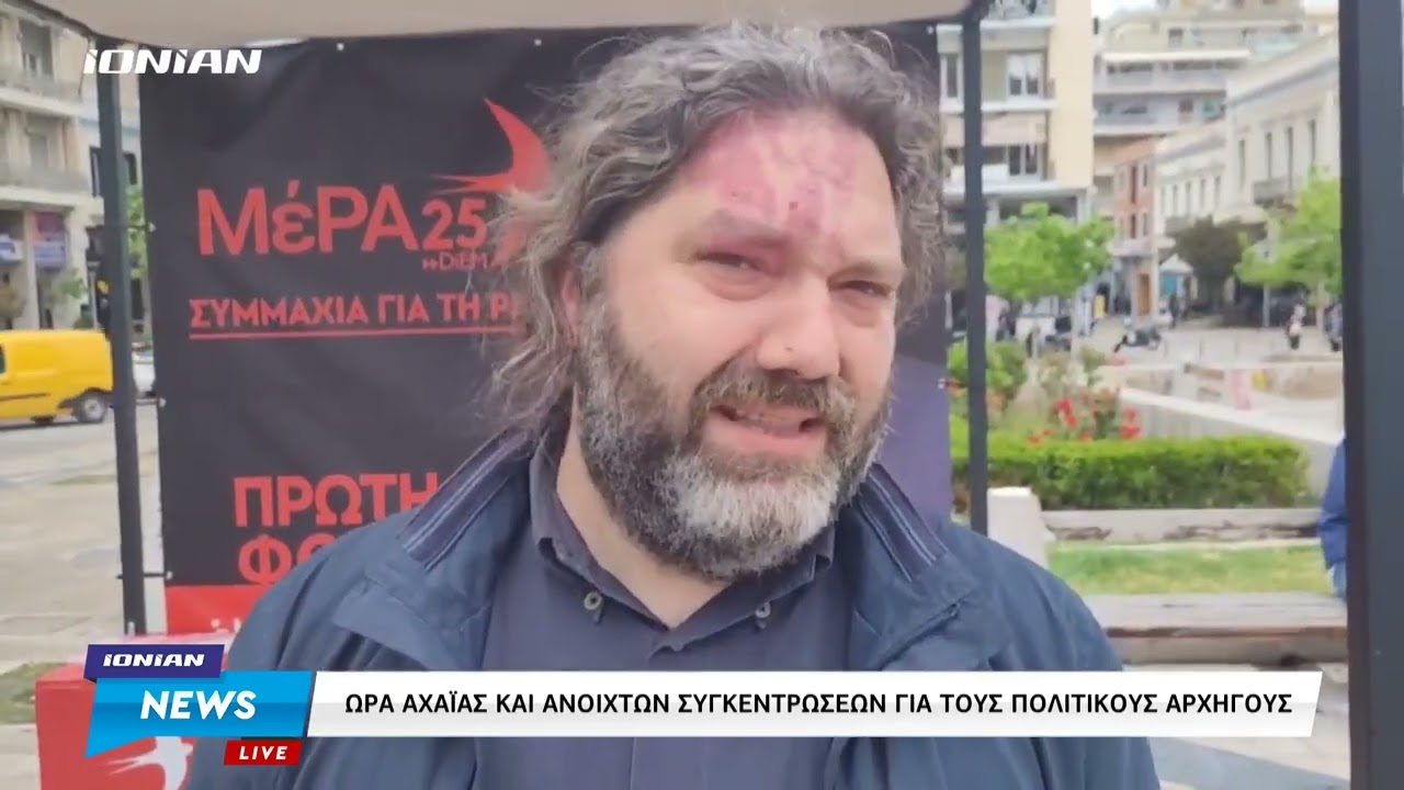Στην τελική ευθεία τα κόμματα - Οι προεκλογικές συγκεντρώσεις των ...