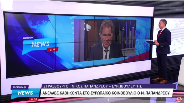 Ο ευρωβουλευτής Νίκος Παπανδρέου στο Δελτίο Ειδήσεων του ΙΟΝΙΑΝ - Ionian TV