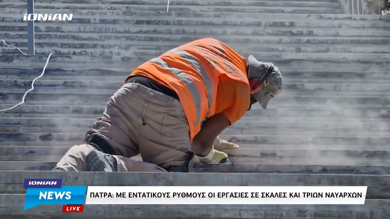 Εργοτάξιο η Πάτρα, σε σκάλες Αγίου Νικολάου και Τριών Ναυάρχων - Ionian TV