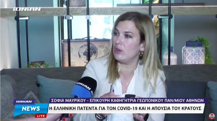 Η ελληνική πατέντα για τον covid-19 και η απουσία του κράτους - Ionian TV