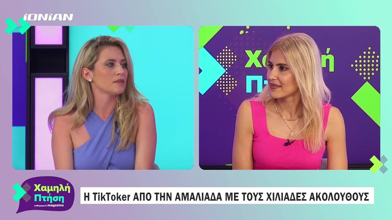 Η TikToker Αλεξάνδρα Σταυροπούλου, από την Αμαλιάδα με τους χιλιάδες ...