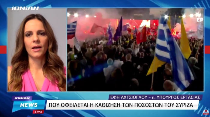 H π. Yπουργός Eργασίας, Eφη Aχτσιόγλου στο ΙΟΝΙΑΝ - Ionian TV