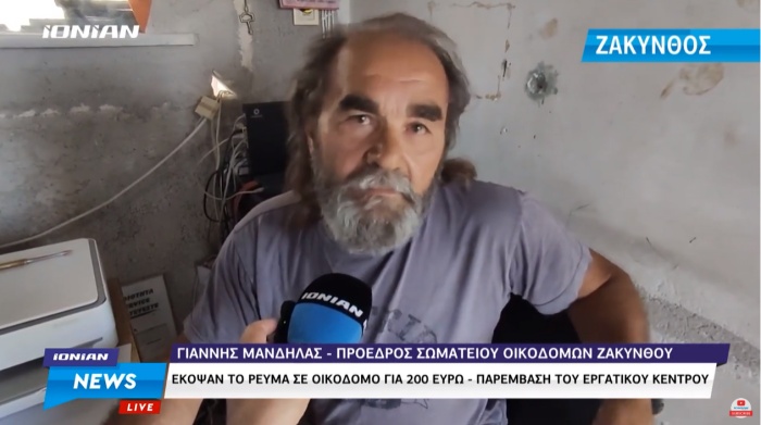 Έκοψαν το ρεύμα σε οικοδόμο για 200 ευρώ - Παρέμβαση του εργατικού ...