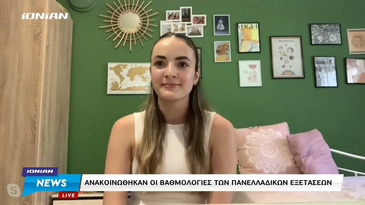 Οι πρώτοι των πρώτων στις πανελλαδικές μιλούν στο ΙΟΝΙΑΝ - Ionian TV