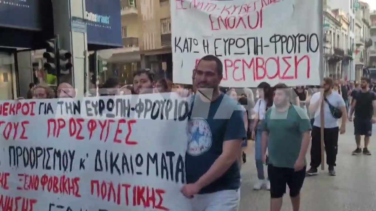 Συλλαλητήριο με αφορμή το τραγικό ναυάγιο στην Πύλο - Ionian TV