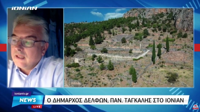 Μηδένισε τα χρέη του ο Δήμος Δελφών - Ο Δήμαρχος Π. Ταγκαλής μιλά στο ...