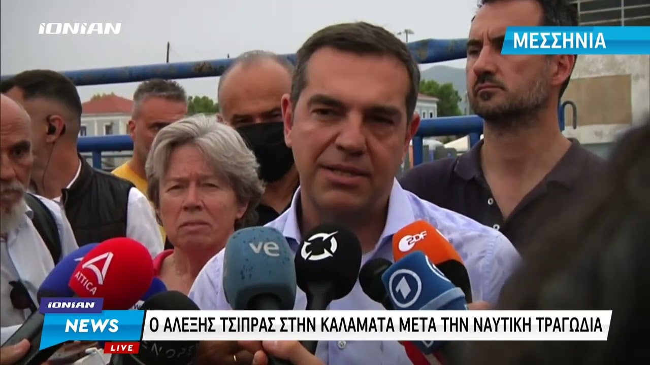 Ναυτική τραγωδία στην Πύλο - Συνεχίζονται οι έρευνες για αγνοούμενους ...