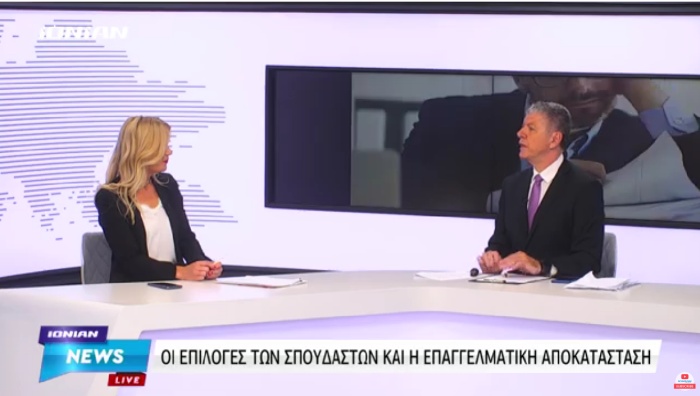Η Διευθύντρια του «ΙΕΚ Δέλτα 360» Πάτρας, Χ. Στέργιου στο ΙΟΝΙΑΝ ...