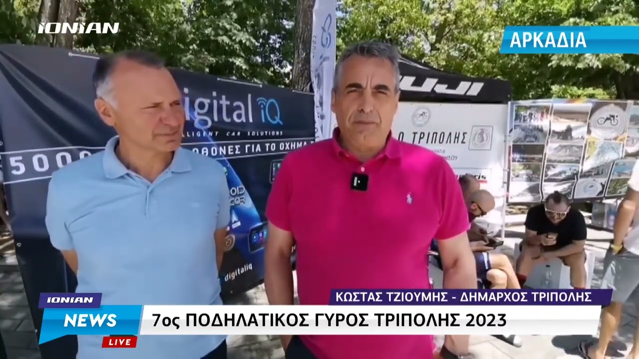 Με μεγάλη επιτυχία πραγματοποιήθηκε ο 7ος Ποδηλατικός Γύρος Τρίπολης ...