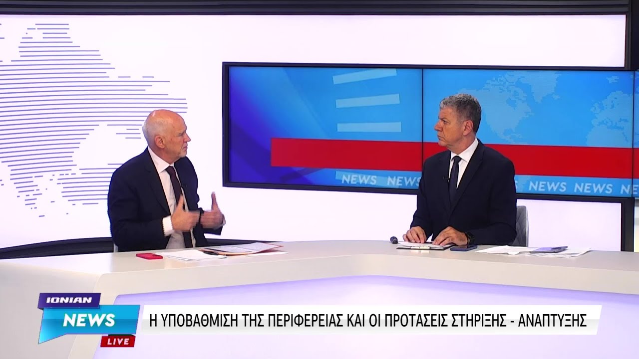 Γιώργος Παπανδρέου στο IONIAN TV: «Η ΝΔ ιδιωτικοποιεί την Υγεία ...
