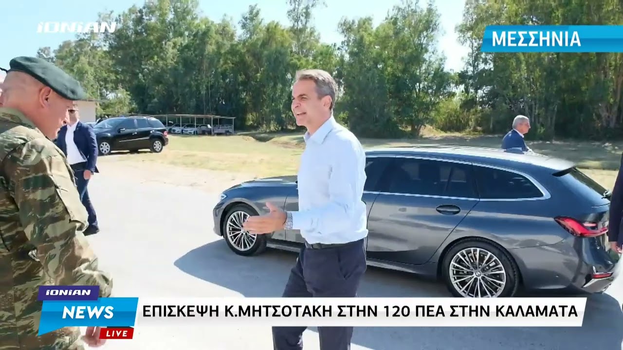 Επίσκεψη του Πρωθυπουργού στην 120 ΠΕΑ στην Καλαμάτα - Ionian TV