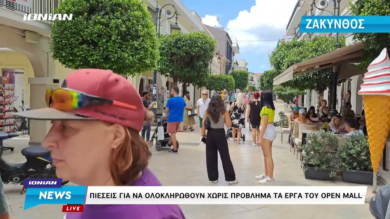 Πιέσεις για να ολοκληρωθούν χωρίς πρόβλημα τα έργα του Οpen Mall της ...