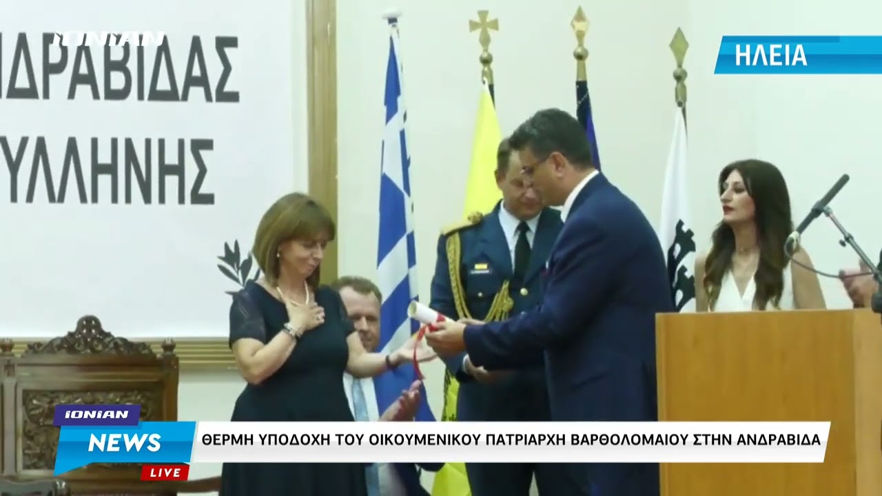 Θερμή υποδοχή του Οικουμενικού Πατριάρχη Βαρθολομαίου στην Ανδραβίδα ...