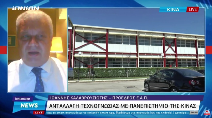 Μεταφορά τεχνογνωσίας για το Ε.Α.Π. από Πανεπιστήμιο της πόλης Νατζίν ...