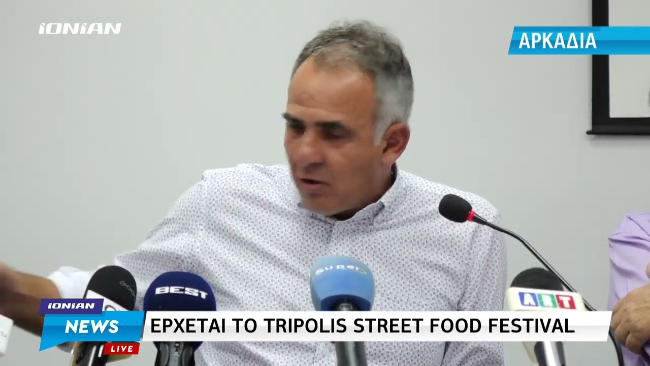 Έρχεται το Tripolis Street Food Festival - Ionian TV