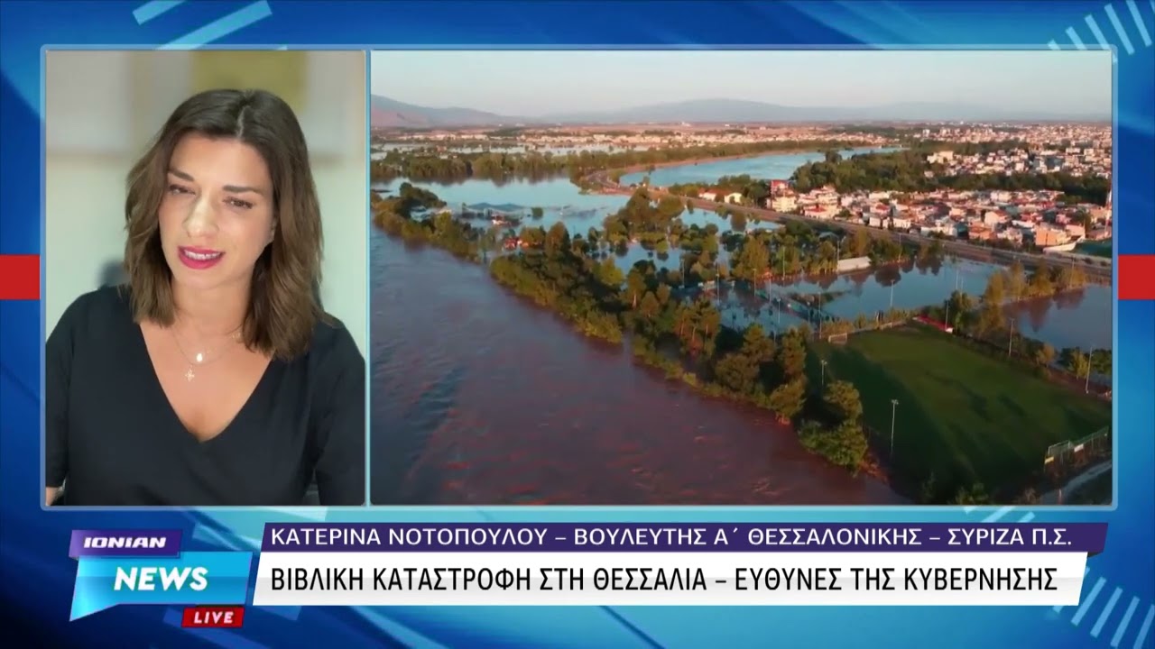 Κατερίνα Νοτοπούλου: «Ολιγωρία της κυβέρνησης στην αντιμετώπιση της ...